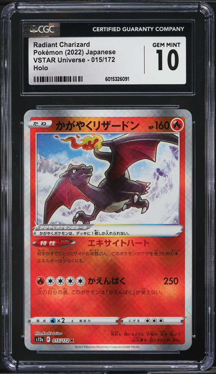 2022 Pokemon Japanese SWSH VSTAR Universe Radiant Charizard #015 CGC 10 GEM MINT on Fanatics Collect