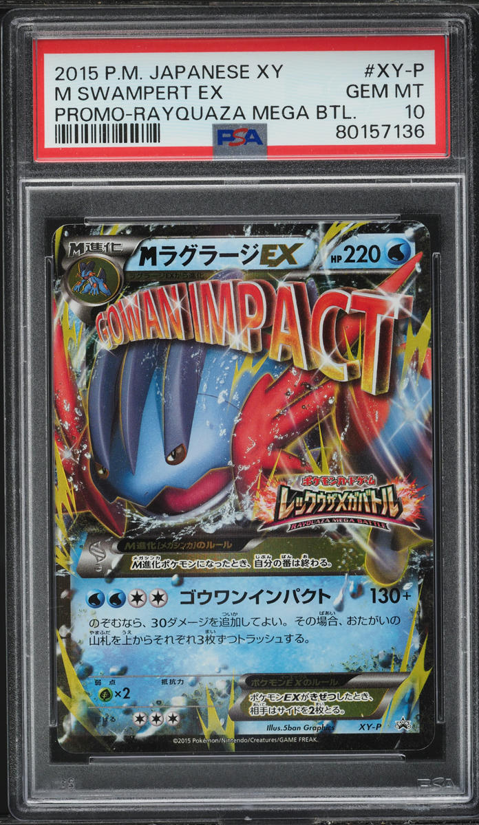 2015 Pokemon Japanese XY Promo Rayquaza Mega Battle EX Swampert PSA 10 GEM MINT on Fanatics Collect