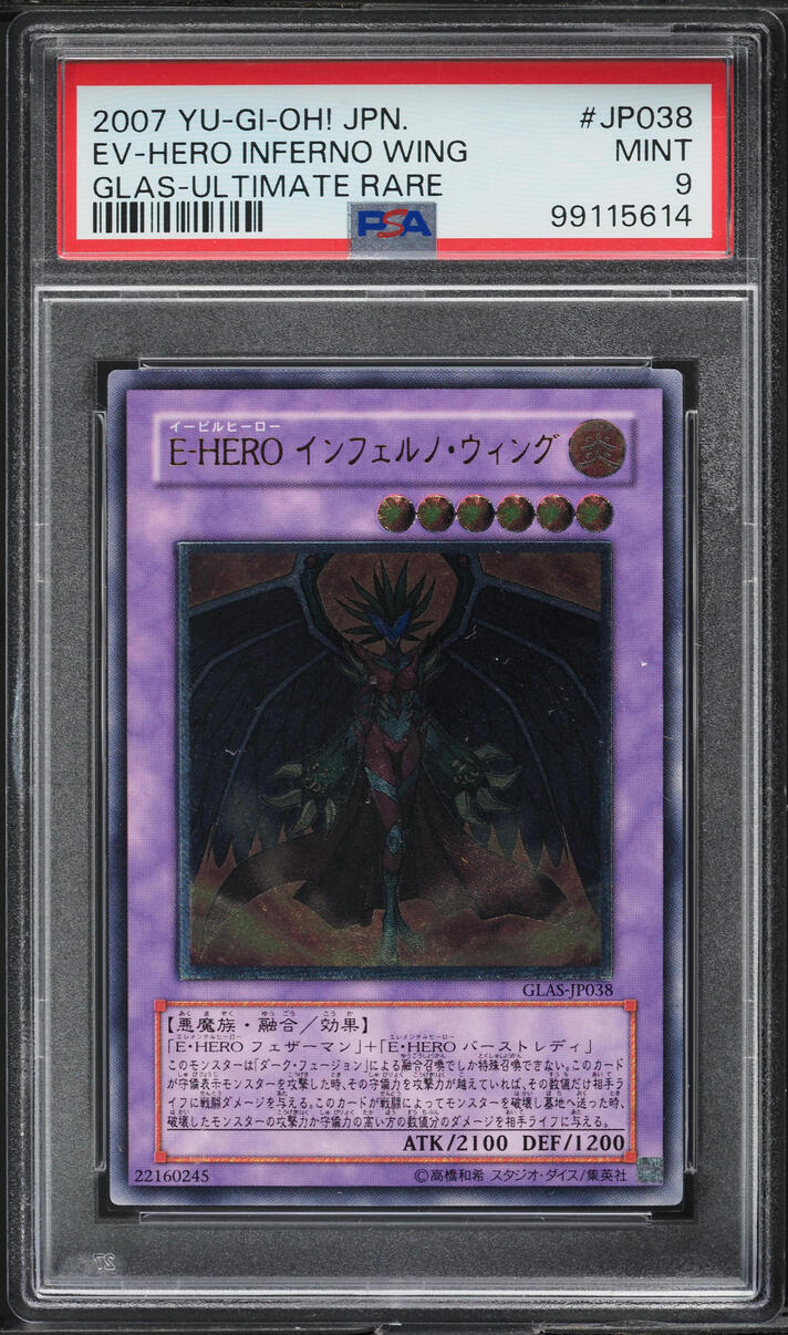 2007 Yu-Gi-Oh! Japanese Gladiator's Assault EV-Hero Inferno Wing #JP038 ...