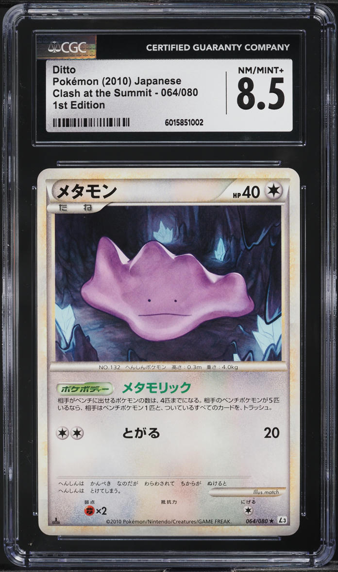 2010 Pokemon Japanese HGSS Clash At The Summit 1st Edition Ditto #64 ...