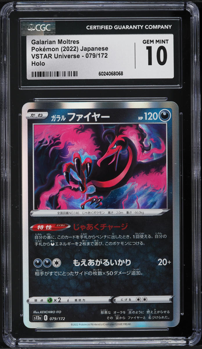 2022 Pokemon Japanese SWSH VSTAR Universe Holo Galarian Moltres #79 CGC 10 GEM on Fanatics Collect