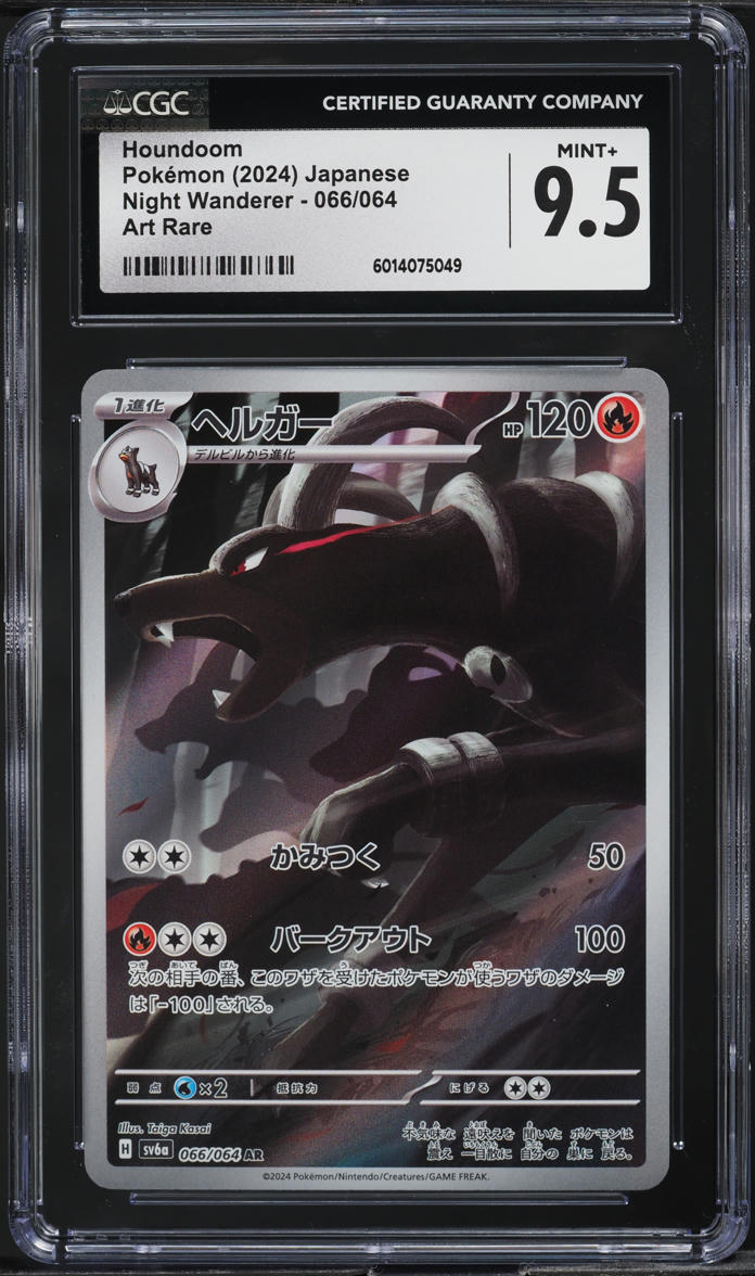2024 Pokemon Japanese SV Night Wanderer Art Rare Holo Houndoom #66 CGC ...