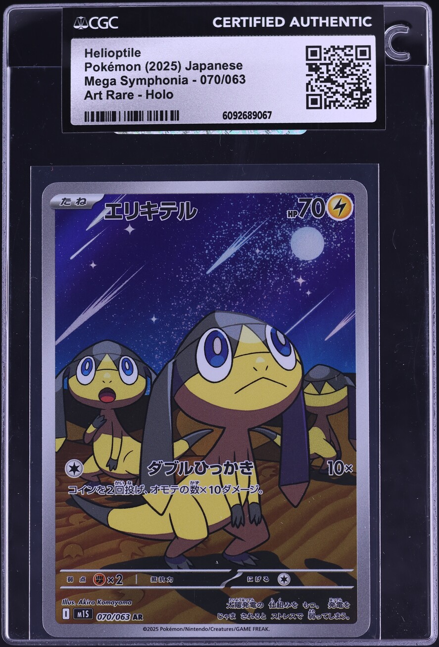 2025 Pokemon Japanese Mega Symphonia AR Helioptile #70 CGC AUTH on ...