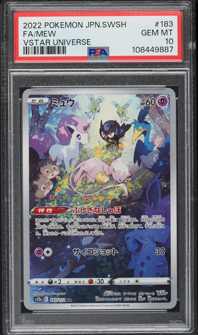 2022 Pokemon Japanese SWSH VSTAR Universe Full Art Mew #183 PSA 10 GEM MINT on Fanatics Collect