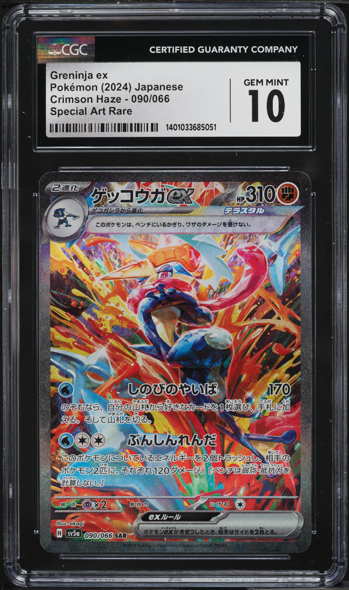 2024 Pokemon SV Crimson Haze Special Art Rare Greninja ex #90 CGC 10 ...
