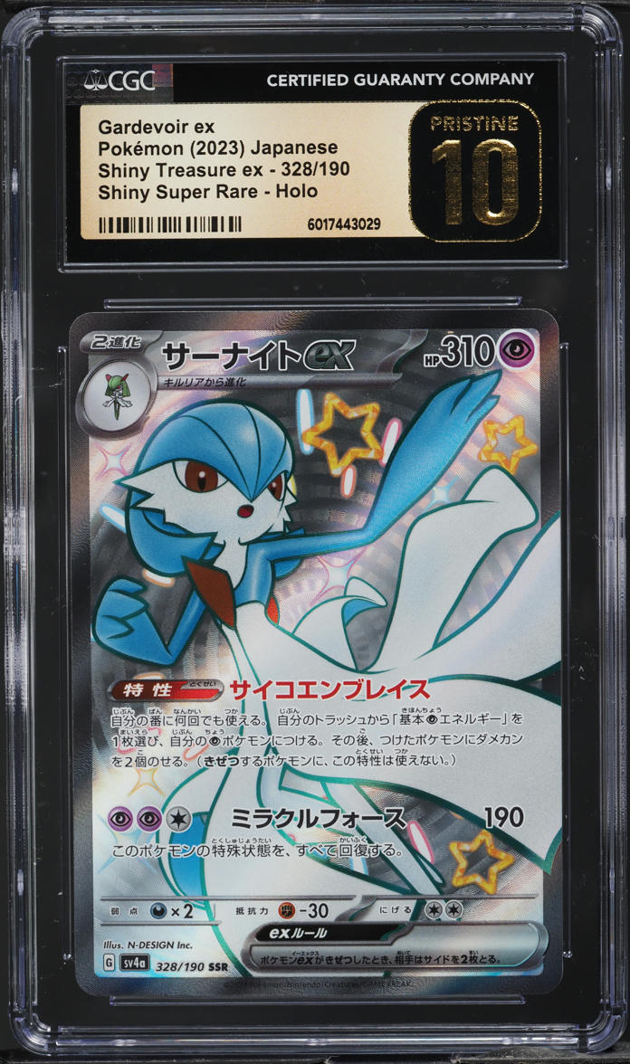 2023 Pokemon Japanese SV Shiny Treasure EX Shiny Gardevoir ex CGC 10 PRISTINE on Fanatics Collect