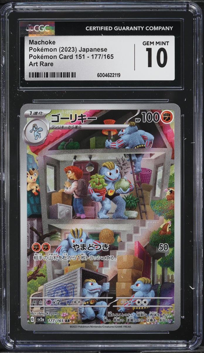 2023 Pokemon Japanese SV 151 Art Rare Holo Machoke #177 CGC 10 GEM MINT ...