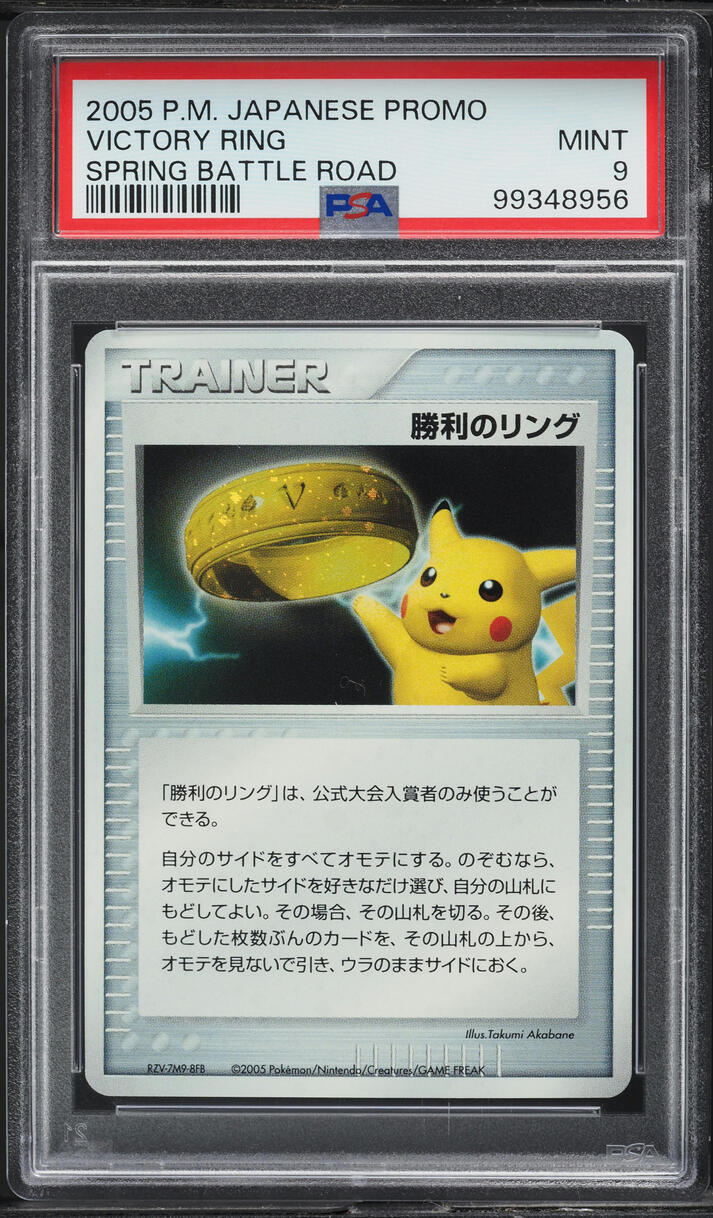2005 Pokemon Japanese Promo Spring Battle Road Victory Ring PSA 9 MINT ...