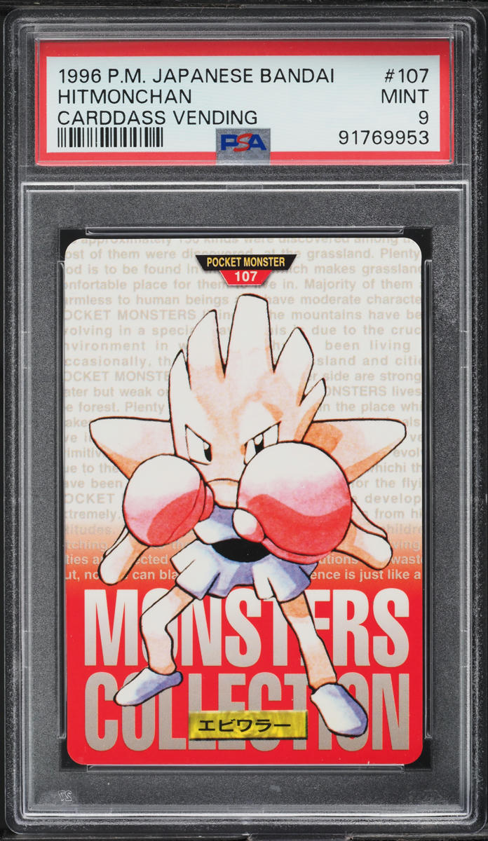 1996 Pokemon Japanese Bandai Carddass Vending Hitmonchan #107 PSA 9 ...
