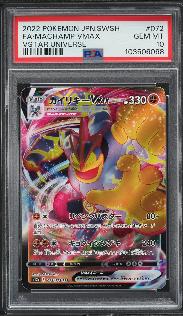2022 Pokemon Japanese SWSH VSTAR Universe Machamp VMAX #72 PSA 10 GEM ...