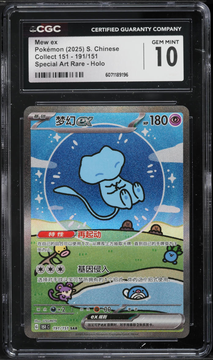 2025 Pokemon Chinese SV Collect 151 Special Art Rare Mew EX #191 CGC 10 ...
