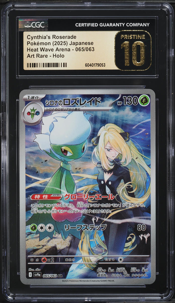 2025 Pokemon Japanese SV Heat Wave Arena AR Cynthia's Roserade CGC 10 PRISTINE on Fanatics Collect