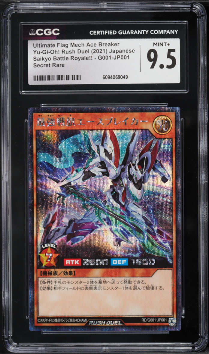 2021 Yu-Gi-Oh! Japanese RD Saikyo Battle Royale!! Ultimate Flag Mech ...
