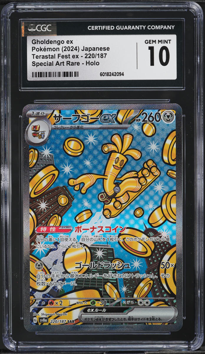 2024 Pokemon Japanese SV Terastal Fest EX Gholdengo ex #220 CGC 10 GEM ...