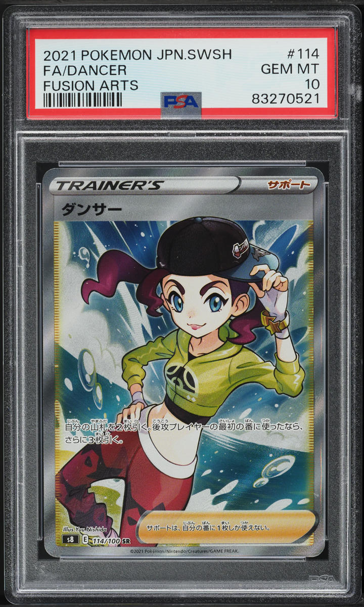 2021 Pokemon Japanese Sword & Shield Fusion Arts Full Art Dancer #114 ...