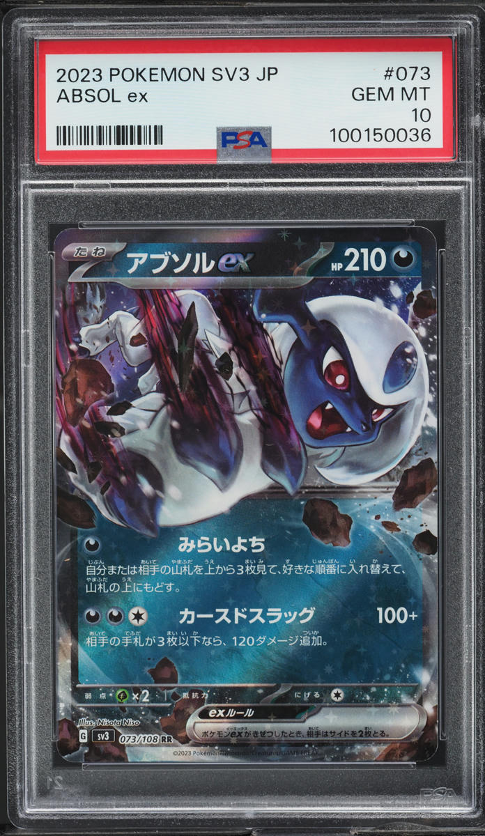 2023 Pokemon Japanese SV Ruler Of The Black Flame Absol ex #73 PSA 10 ...