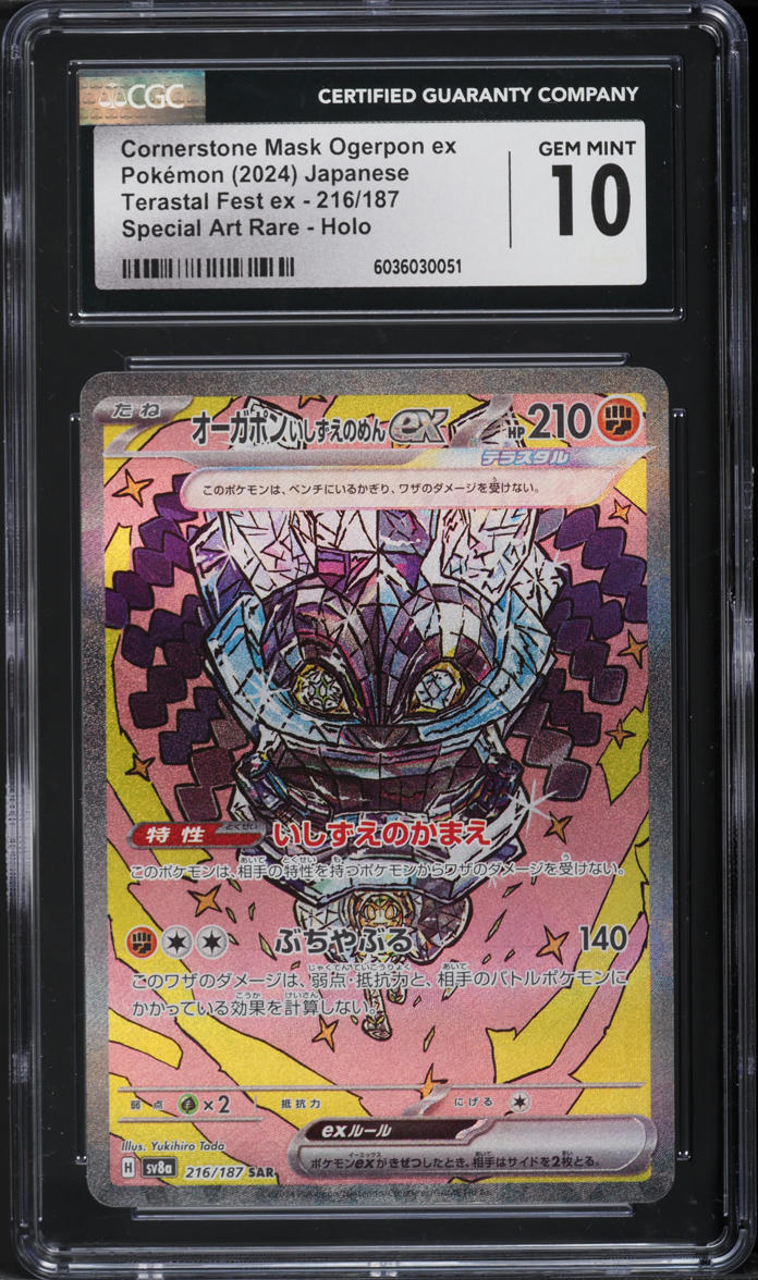 2024 Pokemon Japanese SV Terastal Fest ex SAR Cornerstone Mask Ogerpon ...