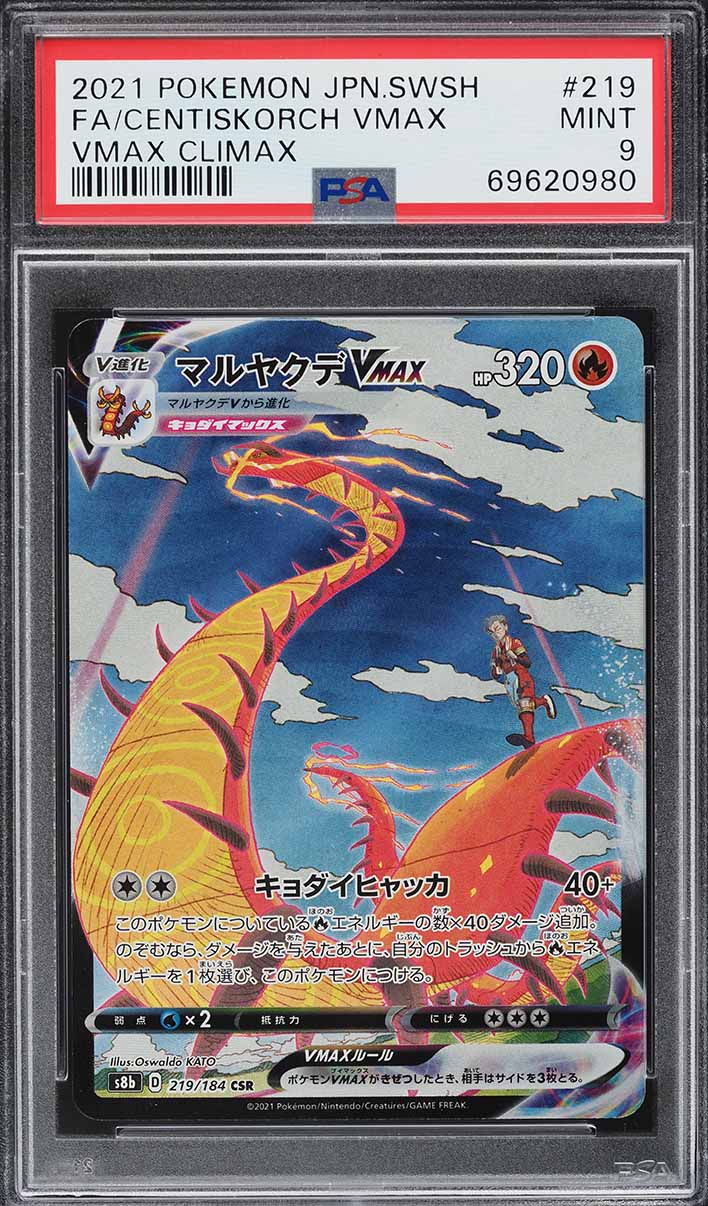 2021 Pokemon Japanese SWSH VMAX Climax Full Art Centiskorch VMAX #219 ...