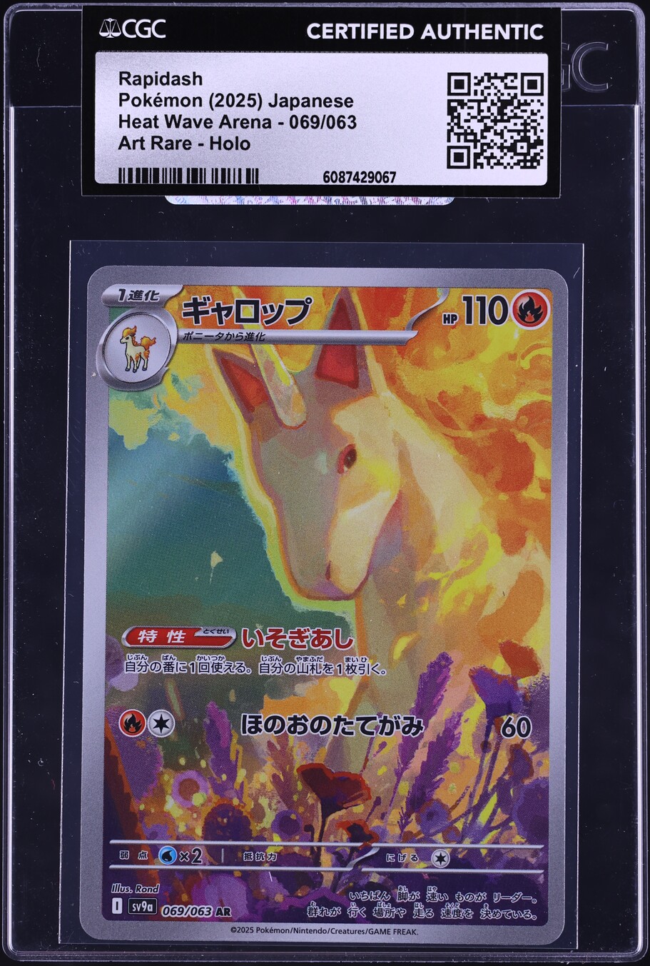 2025 Pokemon Japanese Scarlet & Violet Heat Wave Arena AR Rapidash #69 ...
