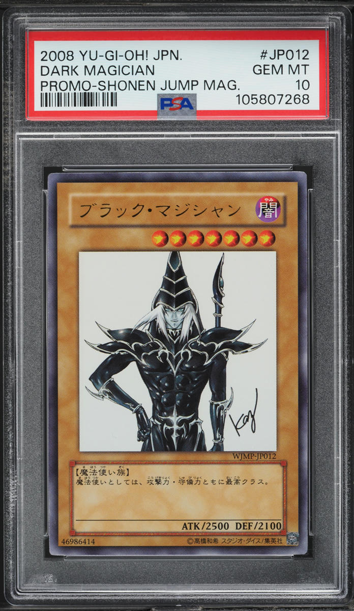 2008 Yu-Gi-Oh! Japanese Promo Shonen Jump Dark Magician #WJMP-JP012 PSA 10 GEM on Fanatics Collect