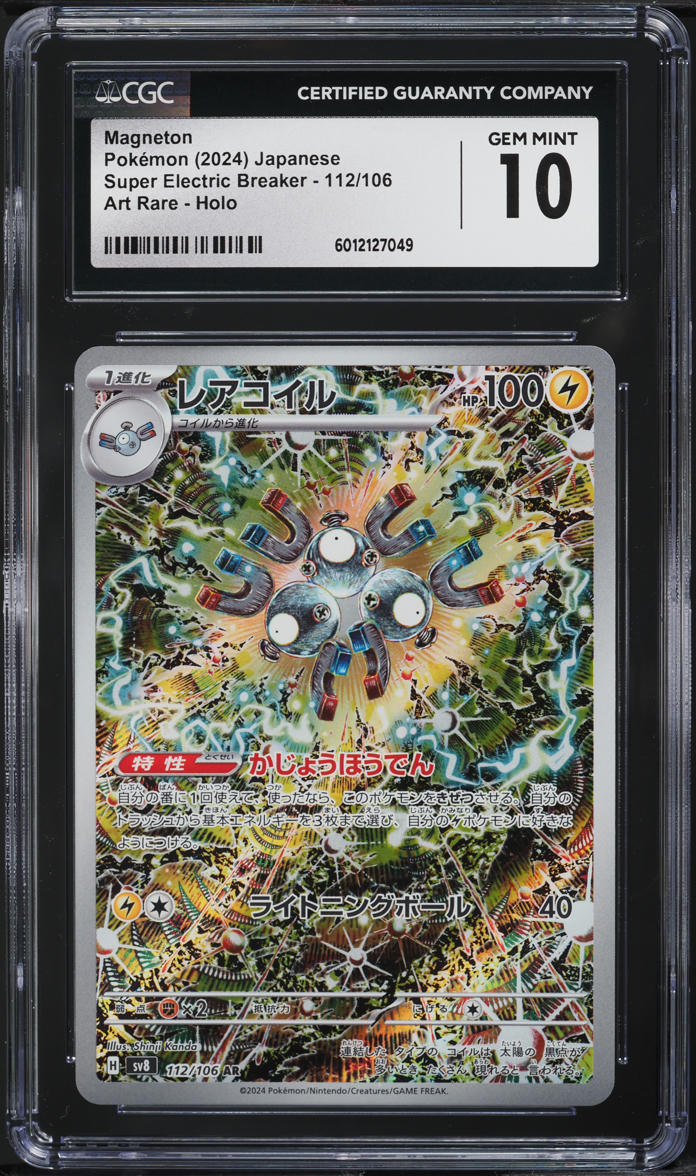 2024 Pokemon Japanese SV Super Electric Breaker Art Rare Magneton CGC ...