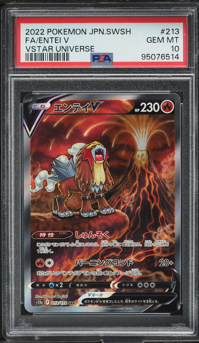 2022 Pokemon Japanese SWSH VSTAR Universe Special Art Rare Entei V #213 PSA 10 on Fanatics Collect
