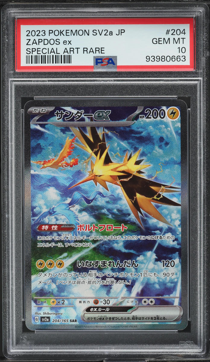 2023 Pokemon Japanese SV 151 Special Art Rare Zapdos ex #204 PSA 10 GEM ...
