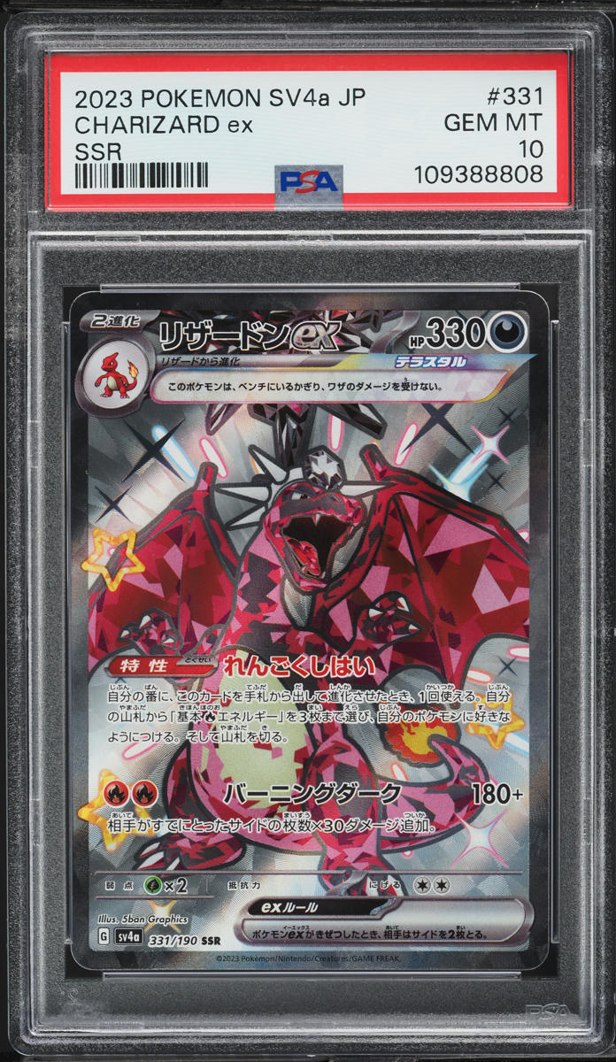 2023 Pokemon Japanese SV Shiny Treasure EX Full Art Charizard ex #331 PSA 10 GEM on Fanatics Collect