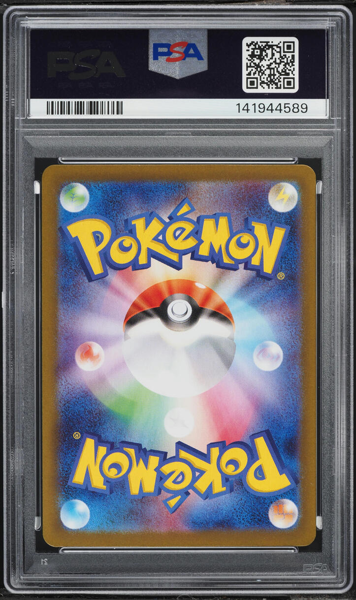 2024 Pokemon Japanese Scarlet & Violet Terastal Fest ex SAR Espeon ex ...