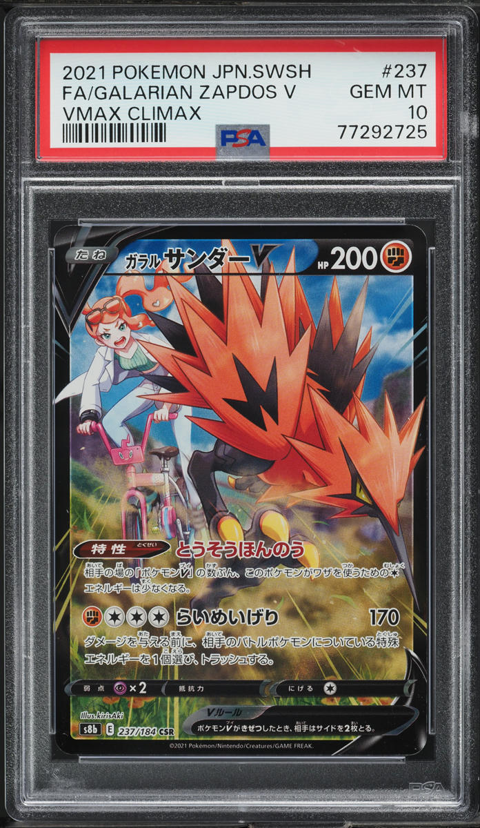 2021 Pokemon Japanese SWSH VMAX Climax Galarian Zapdos V #237 PSA 10 GEM MINT on Fanatics Collect