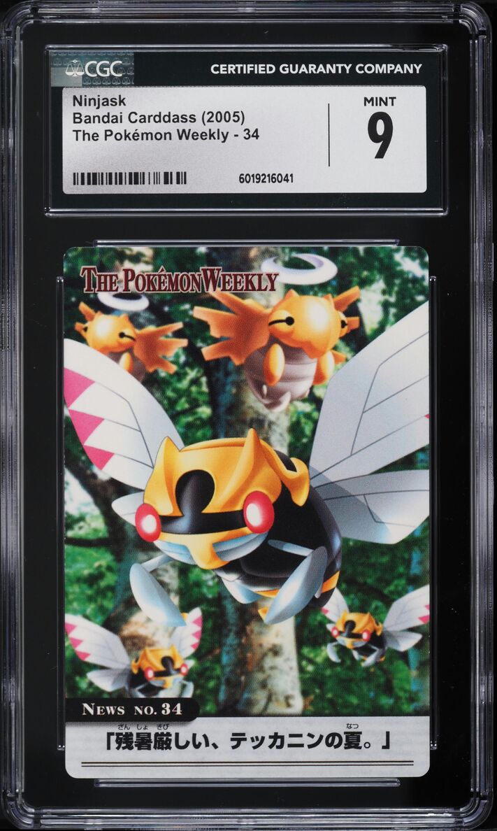 2005 Pokemon Japanese Bandai Carddass The Pokemon Weekly Ninjask #34 ...