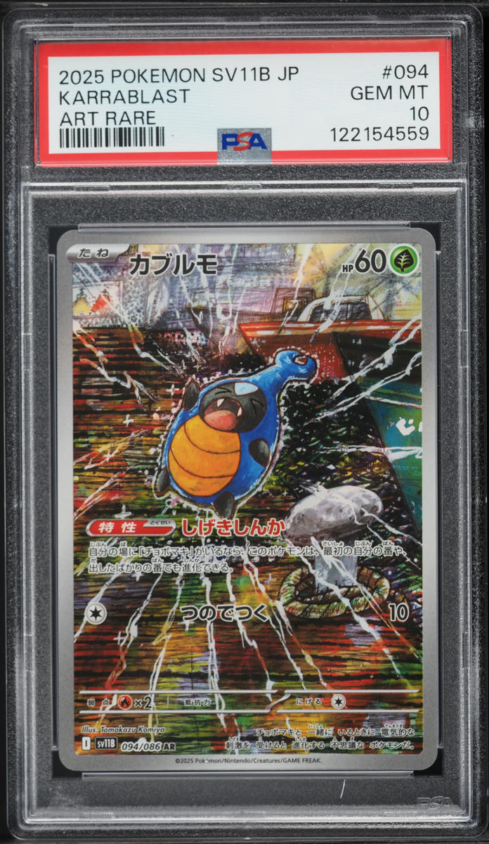2025 Pokemon Japanese SV Black Bolt AR Karrablast #94 PSA 10 GEM MINT ...