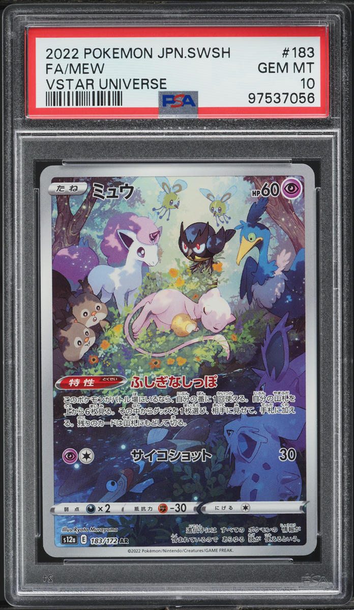 2022 Pokemon Japanese SWSH VSTAR Universe Art Rare Mew #183 PSA 10 GEM ...