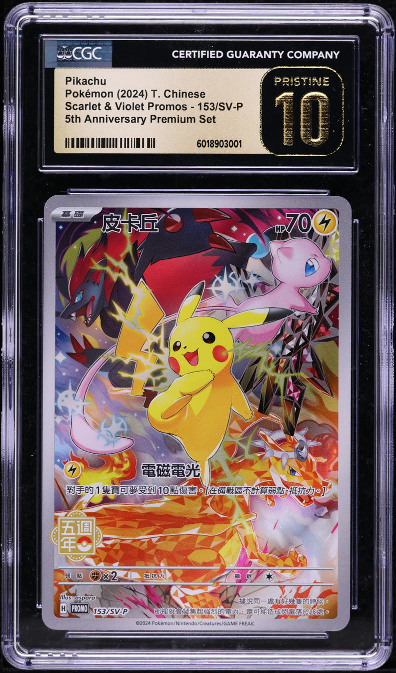 2024 Pokemon Chinese SV Promo 5th Anniversary Pikachu #153 CGC 10 PRISTINE on Fanatics Collect