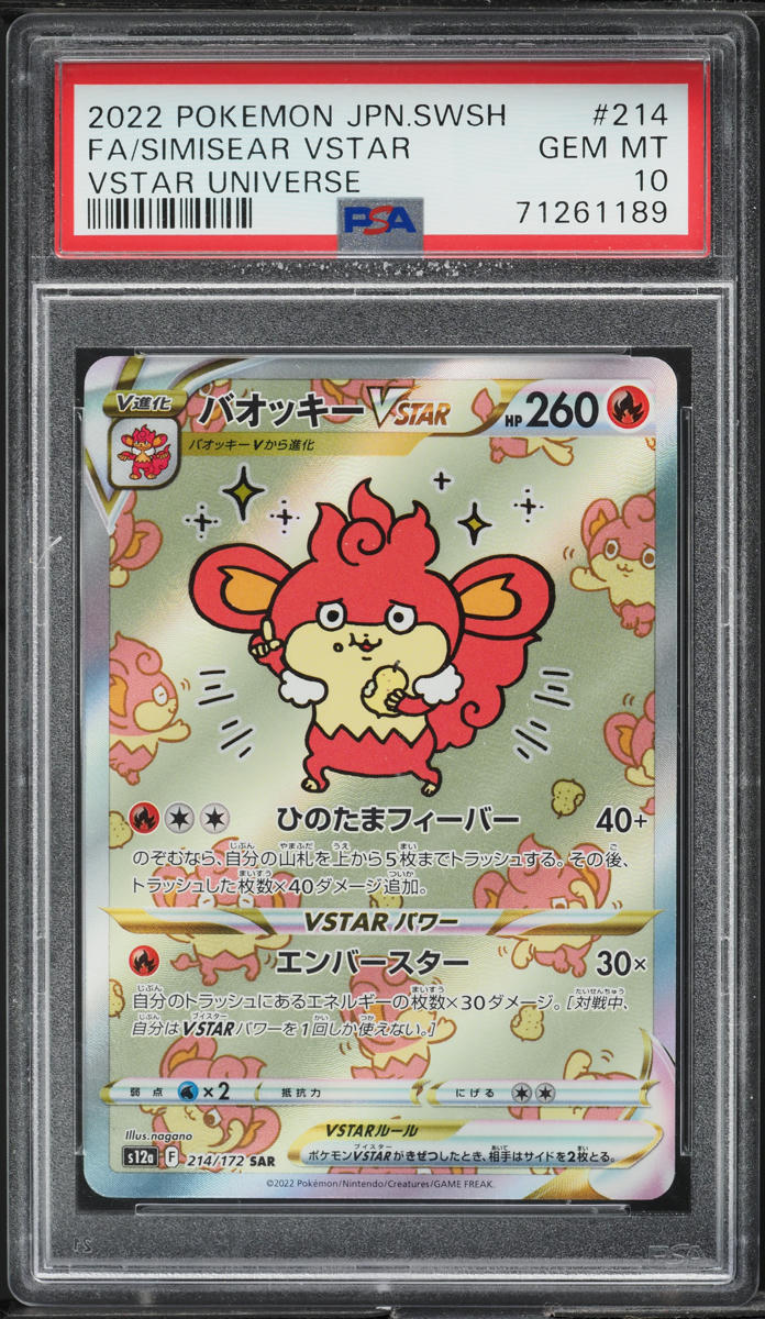 2022 Pokemon Japanese SWSH VSTAR Universe Full Art Simisear VSTAR #214 ...