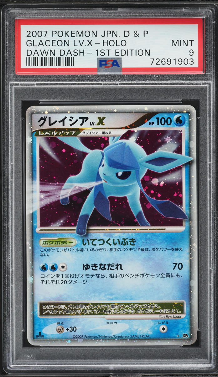 Rookie Pack | Phygitals