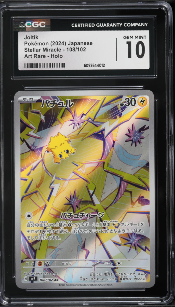 2024 Pokemon Japanese Scarlet & Violet Stellar Miracle AR Joltik #108 ...