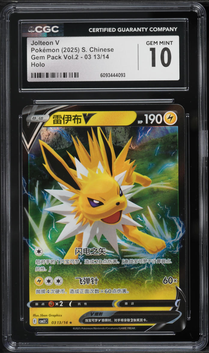 2025 Pokemon Chinese Scarlet & Violet Gem Pack Vol. 2 Holo Jolteon V ...