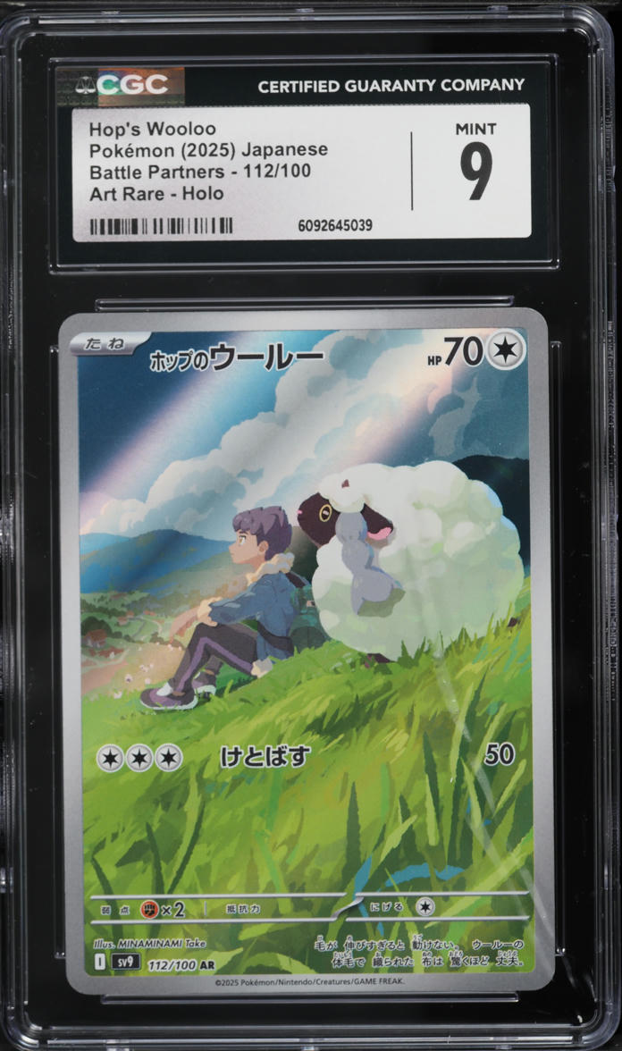 2025 Pokemon Japanese Scarlet & Violet Battle Partners AR Hop's Wooloo ...