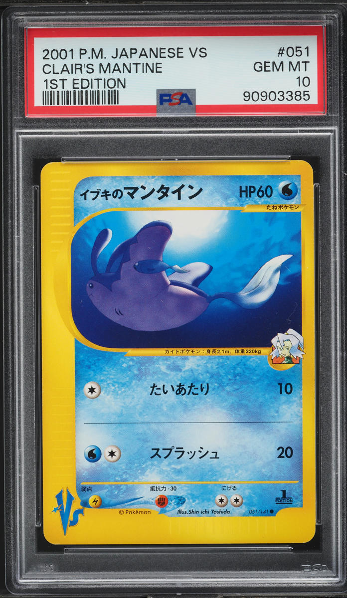 2001 Pokemon Japanese VS 1st Edition Clair's Mantine #51 PSA 10 GEM MINT on Fanatics Collect