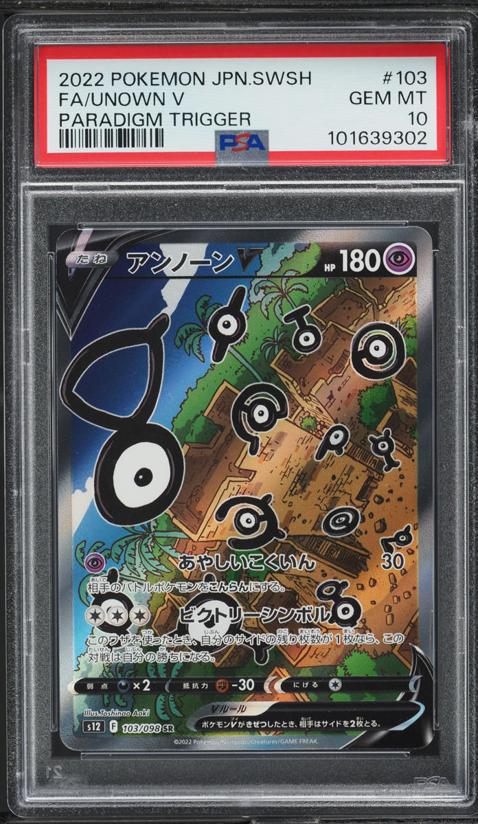 2022 Pokemon Japanese SWSH Paradigm Trigger Full Art Unown V #103 PSA 10 GEM on Fanatics Collect