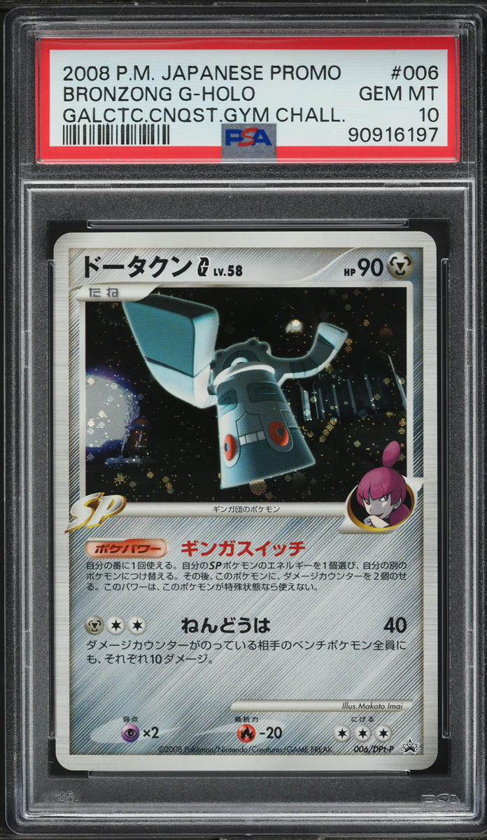 Elite Pack | Phygitals