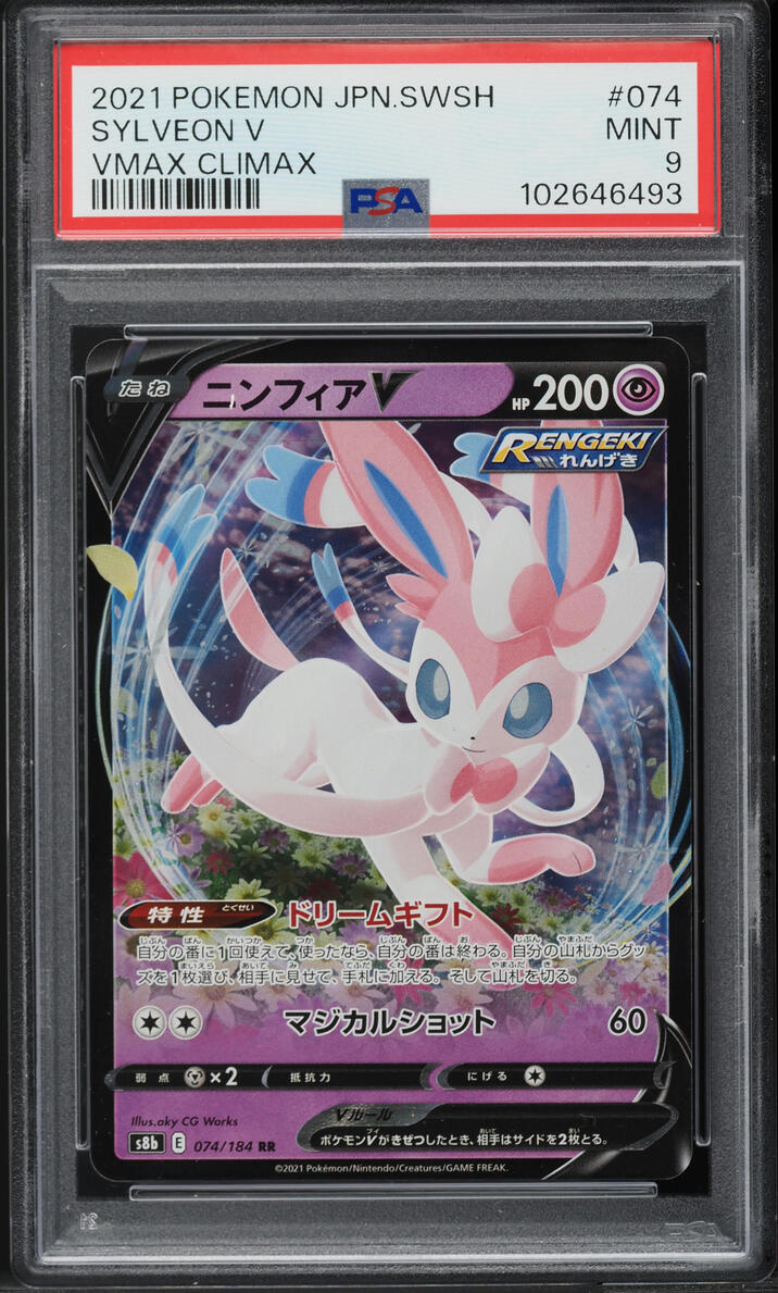 2021 Pokemon Japanese Sword & Shield VMAX Climax Sylveon V #074 PSA 9 MINT on Fanatics Collect