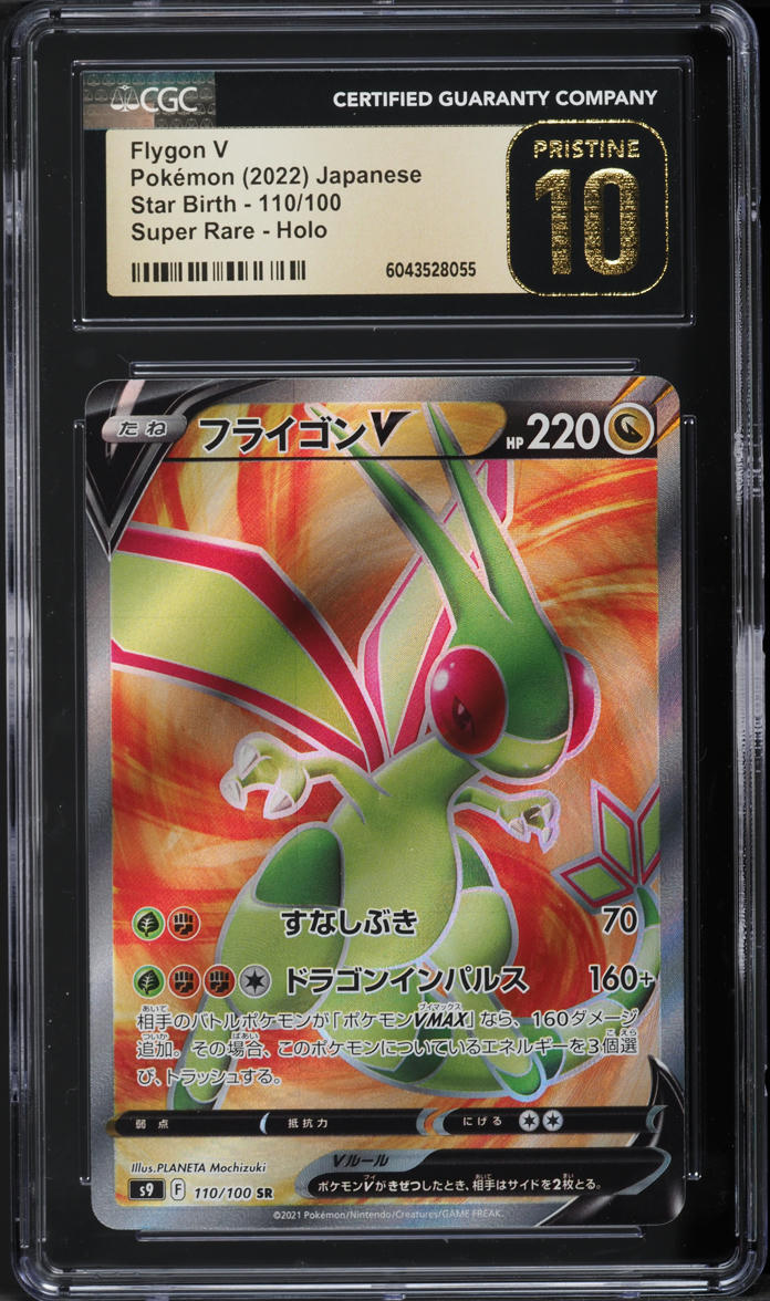 2022 Pokemon Japanese SWSH Star Birth Full Art Flygon V #110 CGC 10 ...