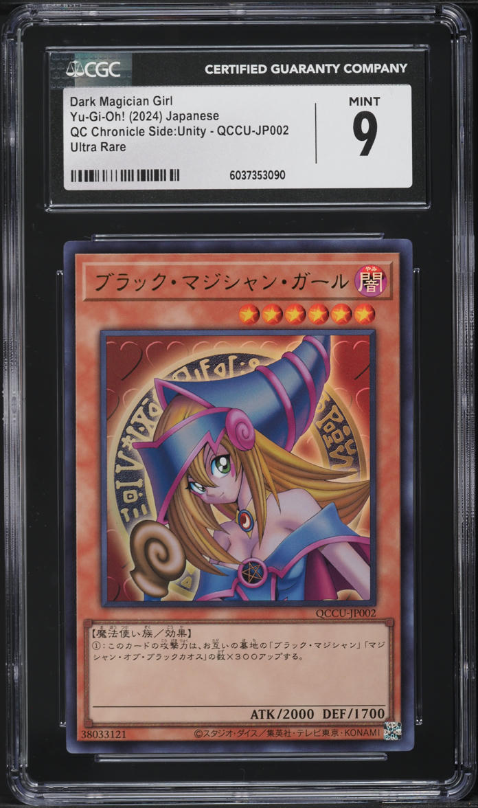 2024 Yu-Gi-Oh! Japanese QCCU Dark Magician Girl #QCCU-JP002 CGC 9 MINT on Fanatics Collect