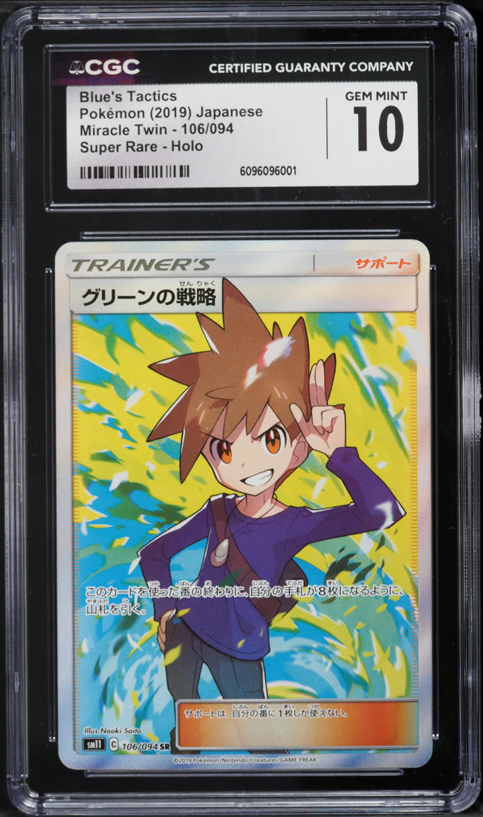 2019 Pokemon Japanese Sun & Moon Miracle Twin Full Art Blue's Tactics ...