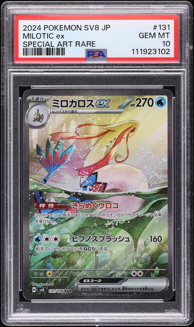 2024 Pokemon Japanese SV Super Electric Breaker SAR Milotic ex #131 PSA ...