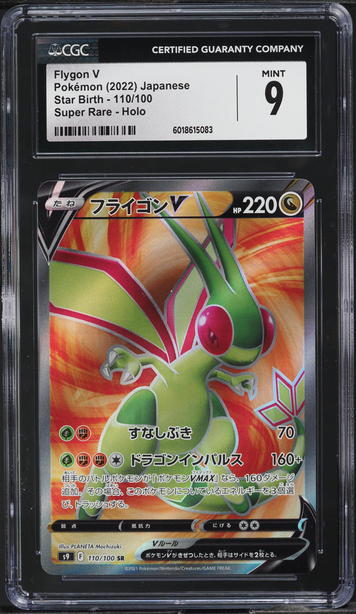 2022 Pokemon Japanese SWSH Star Birth Full Art Flygon V #110 CGC 9 MINT ...