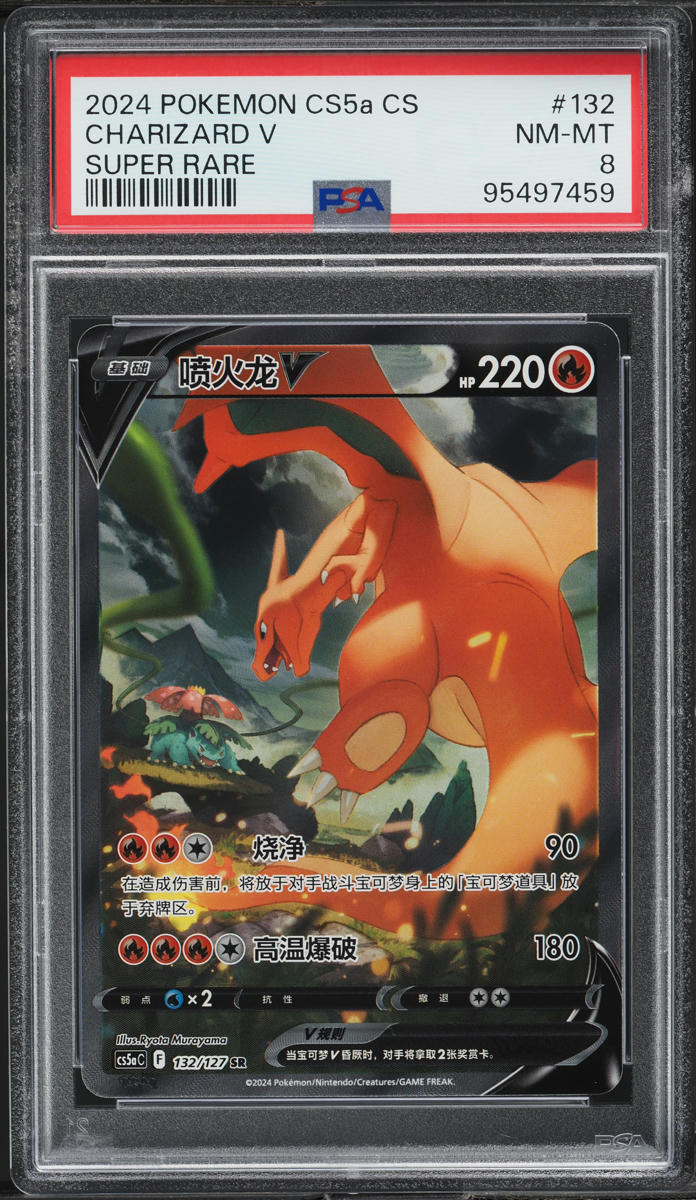 2024 Pokemon Chinese SV Brave Enchanting Stars Charizard V #132 PSA 8 ...