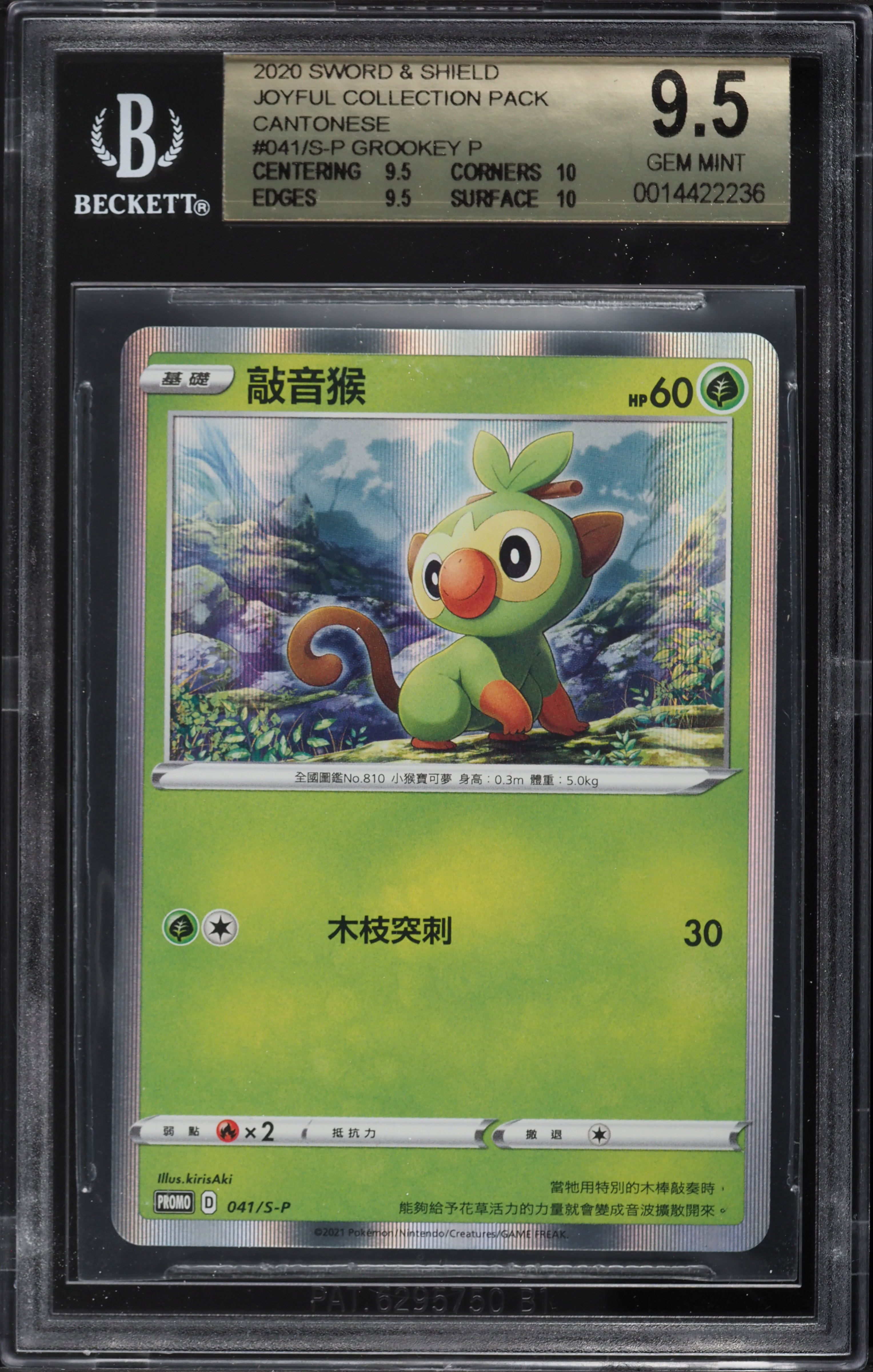 2020 Pokemon Cantonese SWSH Joyful Collection Pack Grookey #041/S-P BGS ...